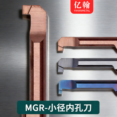 整体钨钢涂层小孔径内槽刀小径割槽镗刀合金小孔槽刀MGR6B2.0 L22