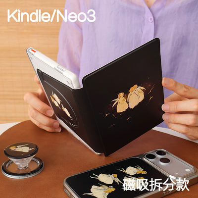 天使Kindle磁吸保护套2024青春版Paperwhite6/5/4/3拆分支架kpw6背壳light4清水壳neo3pro掌阅汉王clear6休眠