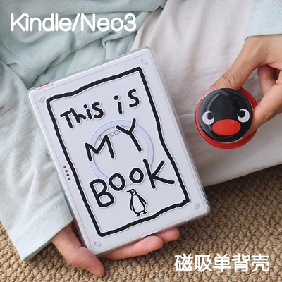 neo3ultra掌阅Kindle磁吸保护套2024青春版Paperwhite6/5/4/3支架kpw6背壳light4清水壳汉王clear6休眠mybook