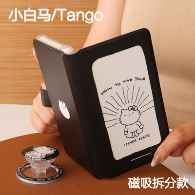 和平文石小白马P6保护套小白马P6+小彩马6pro磁吸拆分掌阅tango2清水壳汉王clear mobile皮套休眠大我hibreak