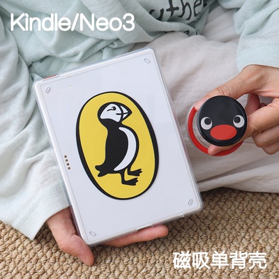 黄雀neo3ultra掌阅Kindle磁吸保护套2024青春版Paperwhite6/5/4/3支架kpw6背壳light4清水壳汉王clear6休眠