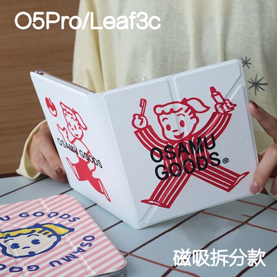 洗漱掌阅ocean5pro文石leaf3/3c/2保护套Ocean5c磁吸分离外壳海外go7折叠支架BOOXgo color7电子书手持清水壳