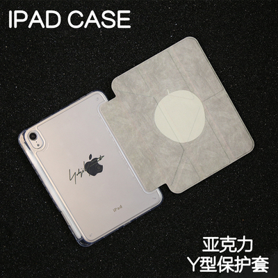 烟灰Y型亚克力ipad8/9保护套2024硬壳Air4/5/6苹果pro11/10.9平板壳iPad10.2/12.9寸防弯摔笔槽mini67