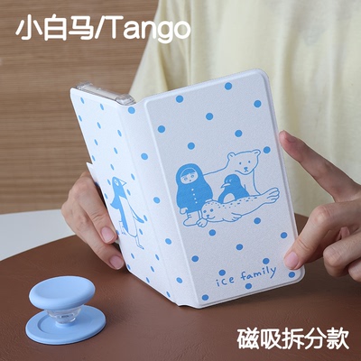 雪地文石小白马P6保护套小白马P6+小彩马6pro磁吸拆分掌阅tango2清水壳汉王clear mobile皮套休眠大我hibreak