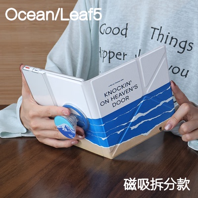 敲门文石leaf5/5+/5c掌阅ocean54保护套kindle oasis23磁吸分离外壳clear7c折叠支架4turbo电子书手持清水壳