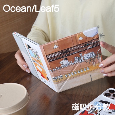 咖啡文石leaf5/5+/5c掌阅ocean54保护套kindle oasis23磁吸分离外壳clear7折叠支架4turbo电子书手持清水壳