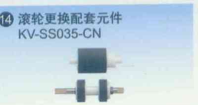 松下KV-SS030耗材 松下KV-S1025C  KV-S1045C 扫描仪原装正品耗材
