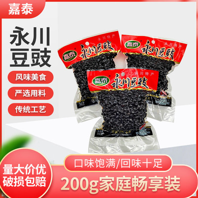 嘉泰永川豆豉200g*3袋