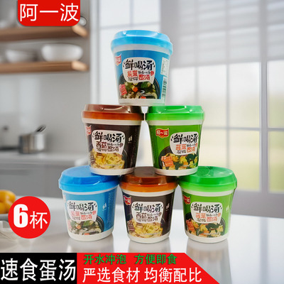 阿一波紫菜蛋汤开水冲开即可食用