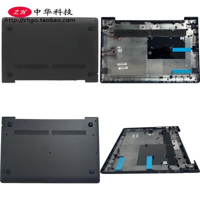 适用联想 Ideapad 310S-15IKB D壳 底盖 外壳 5CB0M44005