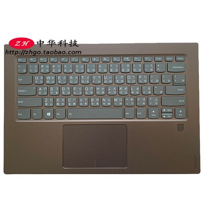 IdeapadYoga920-13 IKB 背光键盘 C壳 触摸板 繁体5CB0Q09623