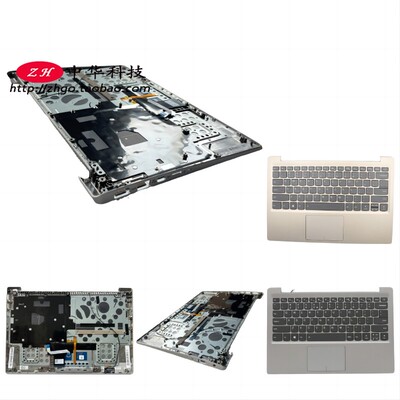 适用联想 Ideapad 320S-13IKB 小新潮7000-13 键盘 C壳 外壳 掌托
