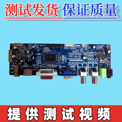 原装海康威视 DS-D5032FQ-B 主板V.MV9F 配屏 DW320E -AF3