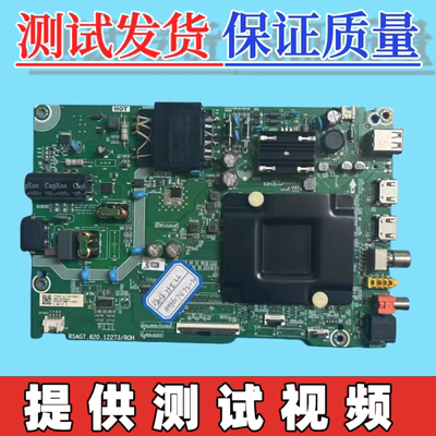 原装海信 43V3F 55E3G  55/58V1F-R电视主板RSAG7.820.12273屏选