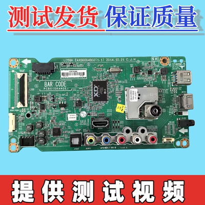 原装LG 42LF5500-C8主板EAX66064802 配屏NC420DUE(M6)(A3)