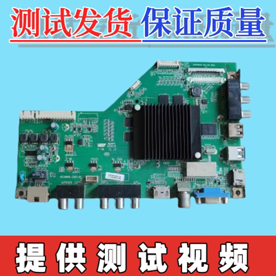 原装TCL D42A561U主板RT29950-ZC01-01 配屏V420DK1-QS1