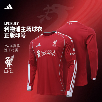 Adidas利物浦球衣 阿迪达斯2526赛季LFC主场球迷版英超长袖JV6456