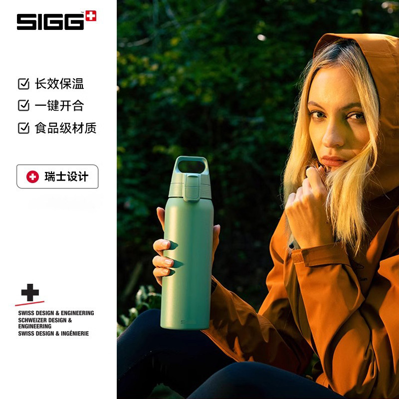 SIGG希格律动系列不锈钢保温杯大容量户外便携保冷水杯500ml