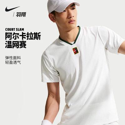 Nike耐克网球服阿尔卡拉斯温网款