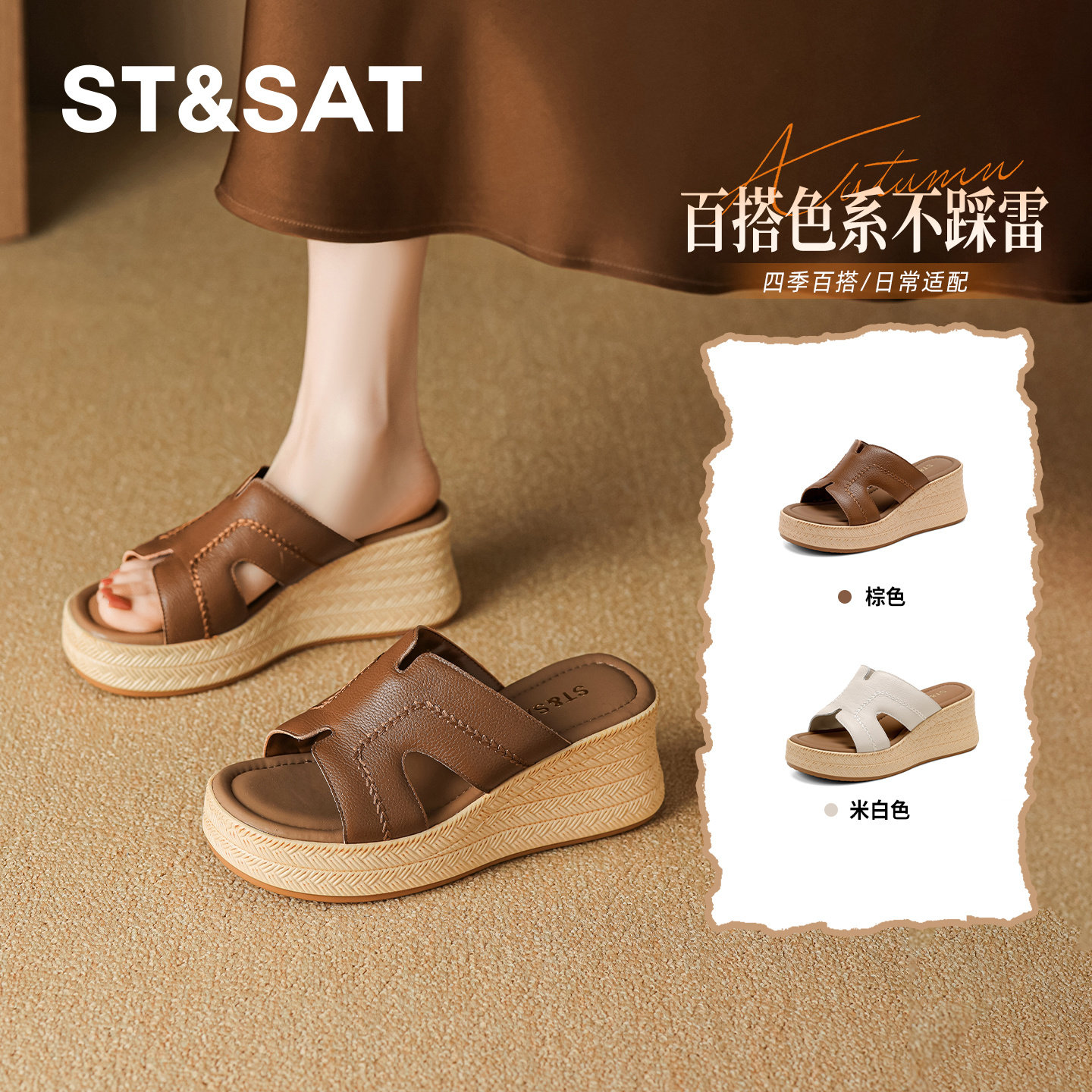 St&Sat/星期六夏季牛皮圆头坡跟一字型外穿凉拖鞋女SSE2110CCJ