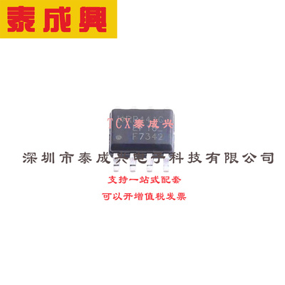 场效应管(MOSFET) SO-8 IRF7342TRPBF 电流:3.4A 耐压:55V 2个P沟