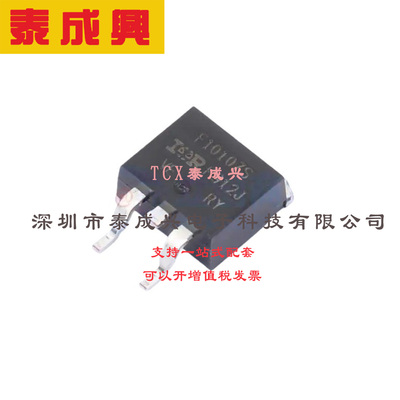 场效应管(MOSFET) D2PAK IRF1010ZSTRLPBF 电流:75A 耐压:55V