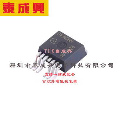 场效应管(MOSFET) TO-263-7 IPB010N06N 电流:180A 耐压:60V 1个N