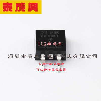 MBRB10100CT-13 DIODES(美台) 肖特基二极管 1对共阴极 790mV@5A