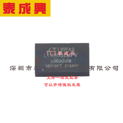DC-DC电源模块 LGA-71(9x15) LTM8032MPV#PBF 稳压器 uModule DC/