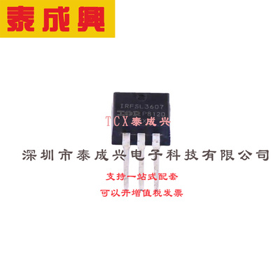 场效应管(MOSFET) TO-262-3 IRFSL3607PBF 电流:80A 耐压:75V 1个