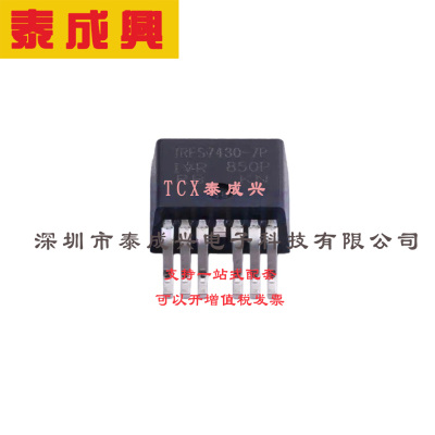 场效应管(MOSFET) TO-263-7 IRFS7430TRL7PP 电流:240A 耐压:40V