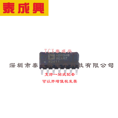 /50 Mbps RS-485 收发器 ADM3068EARZ SOIC-14 RS-485/RS-422芯片