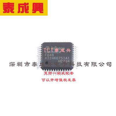 单片机(MCU/MPU/SOC) LQFP-48 IMC302AF048XUMA1 5.5V 交流电机驱