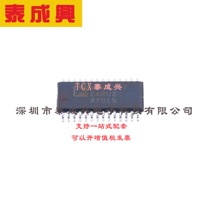 RS232芯片 TSSOP-28 ADM3307EARUZ-REEL7 串行端口收发器 V 3.6