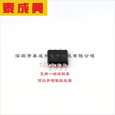 MAX3485ESA UMW(友台半导体) 未分类