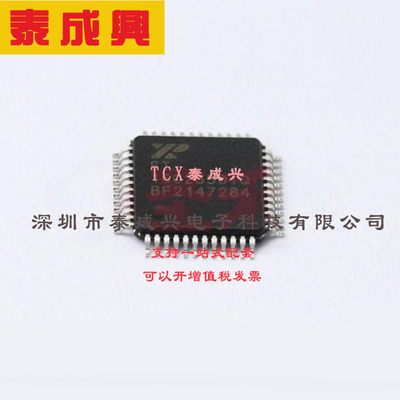ST16C2550IQ48TR-F EXAR(艾科嘉)