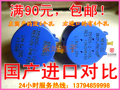 美国进口 精密多圈电位器 可调电阻 2W BOURNS 3590S-2-102L 1K..