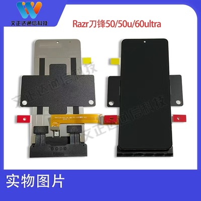 文正达屏幕摩托罗拉MotoRazr50刀锋50ultra屏幕总成刀锋60/60u