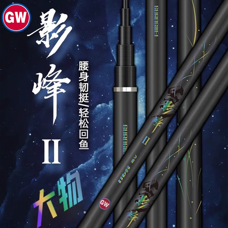 光威影峰二代大物竿湖库竿巨物台钓鱼竿综合超轻硬碳素19调青鲟鱼