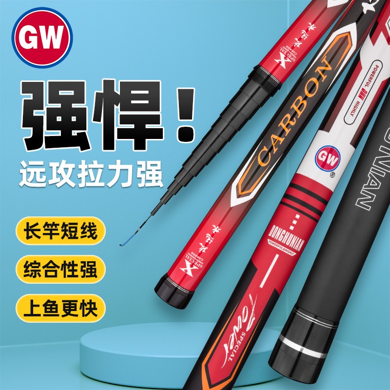 正品东湖鲇长竿手竿超硬19调足尺长杆16米18米23米26米炮杆