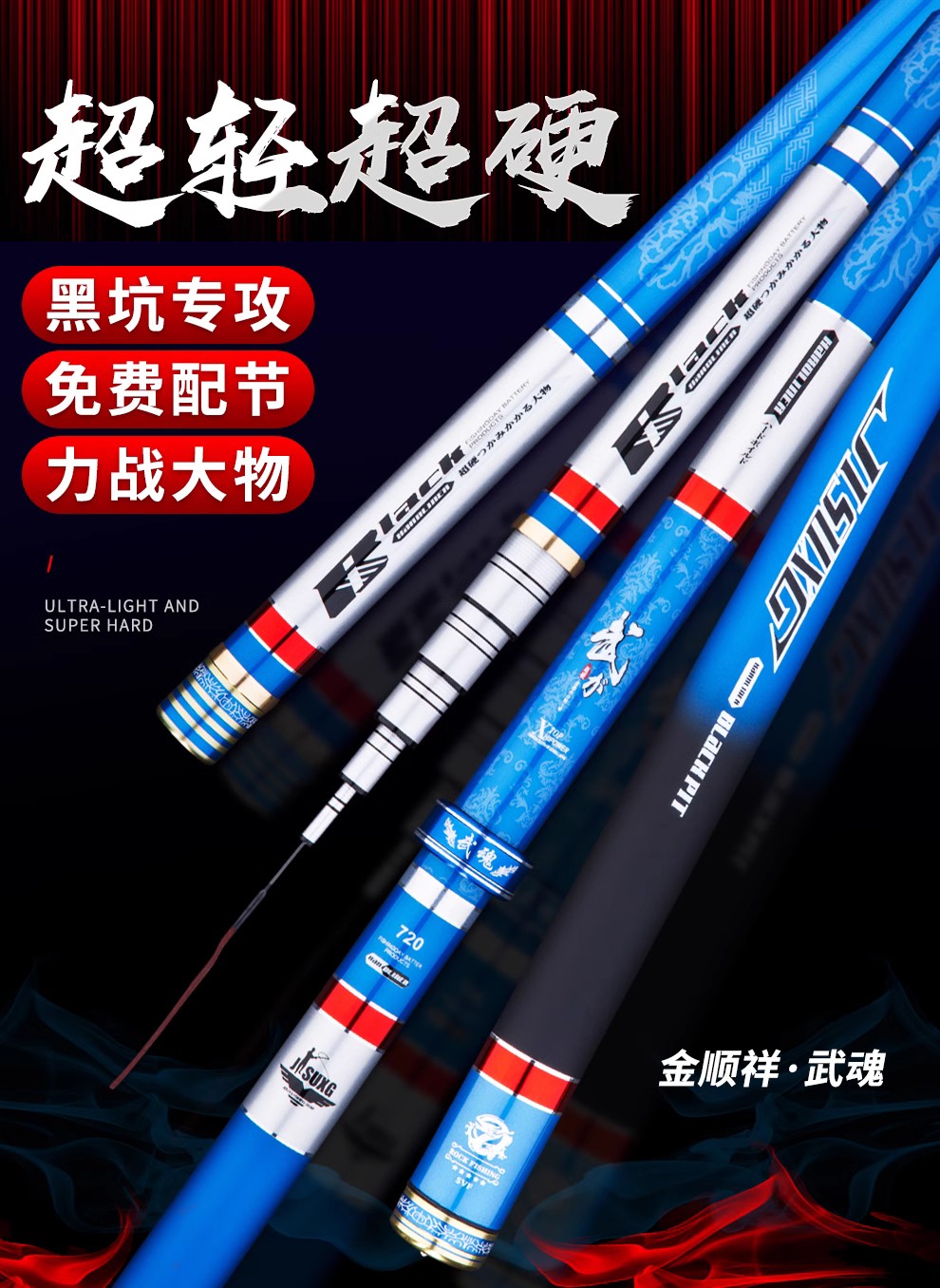 日本碳素达瓦岩崎超轻鲫鱼超硬5.4黑坑鲢鳙大物野钓鲤鱼台钓手竿