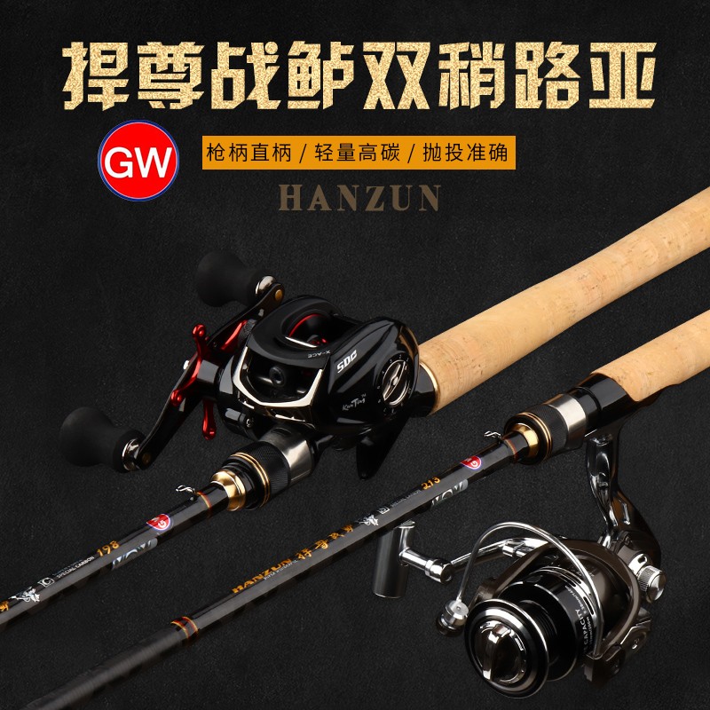 光威正品路亚竿海竿抛竿直枪柄M ML调水滴轮纺车轮钓鱼远投杆套装