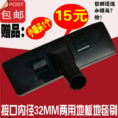 吸尘器配件塑板地板刷FC8202