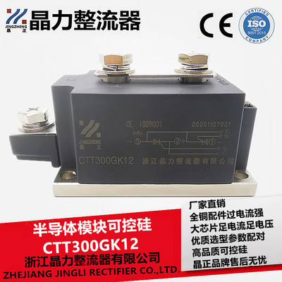 模块晶闸管可控硅半导体