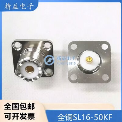 50欧姆射频插座UHF-KF四孔法兰方板连接器M-KF插座SL16-KF方板座