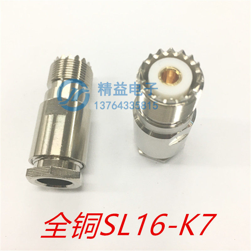 装接式SL16-K-7 M母头连接器连接50-7馈线接头 UHF头 SL16母头_虎窝淘