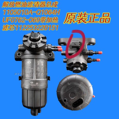 一汽解放燃油滤清器原装正品