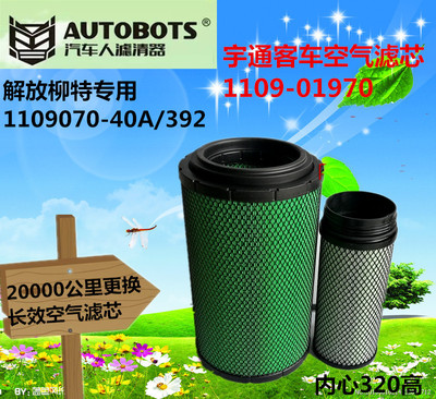 K2337PU小内心宇通空气滤芯1109-01970瑞沃自卸G0119218011A0