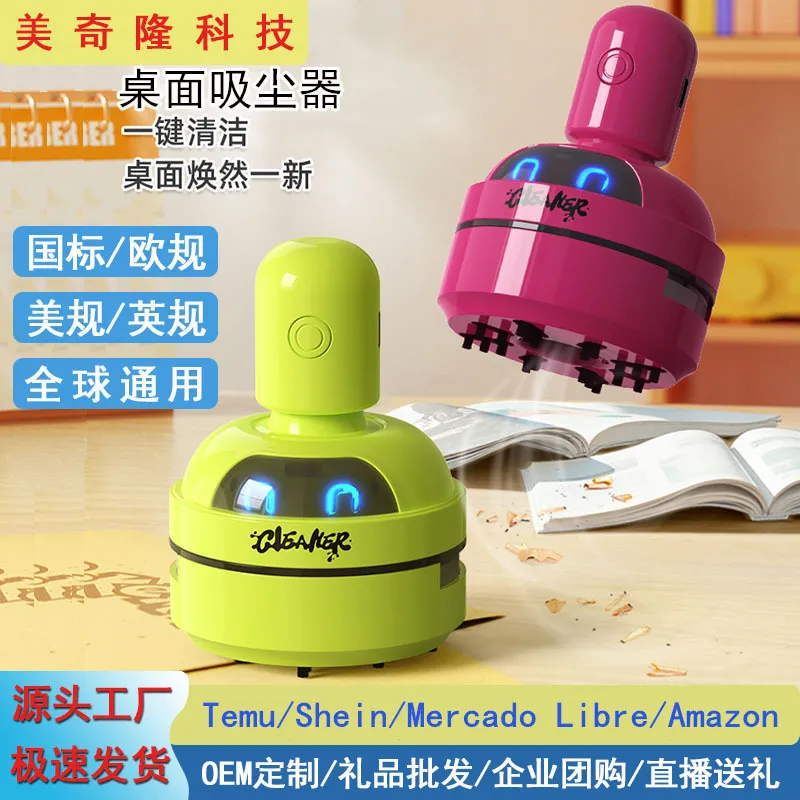 跨境桌面吸尘器USB充电吸橡皮擦屑纸片小用迷你吸灰尘清洁器