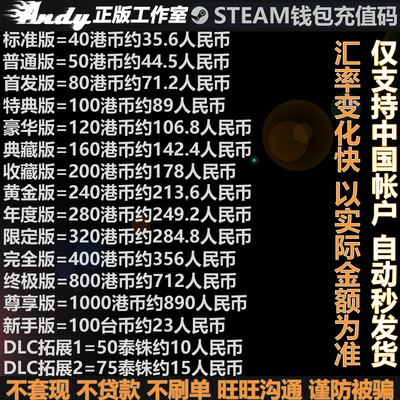 Steam充值卡40港币50100200元